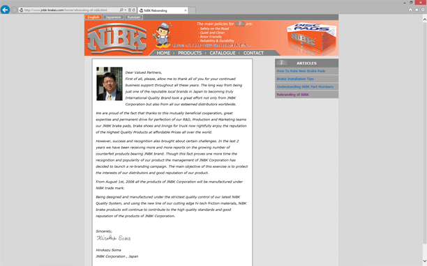 Beware of JNBK Imitation Websites | Information 製品情報 | JNBK Brake ...